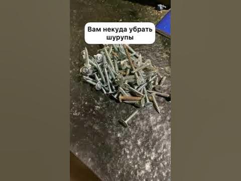 Органайзер для шурупов - YouTube