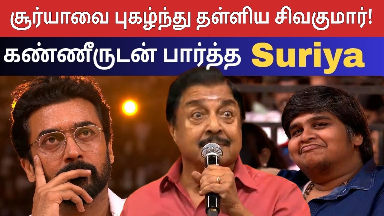 Actor Sivakumar Speech at RETRO Audio & Trailer Launch - YouTube