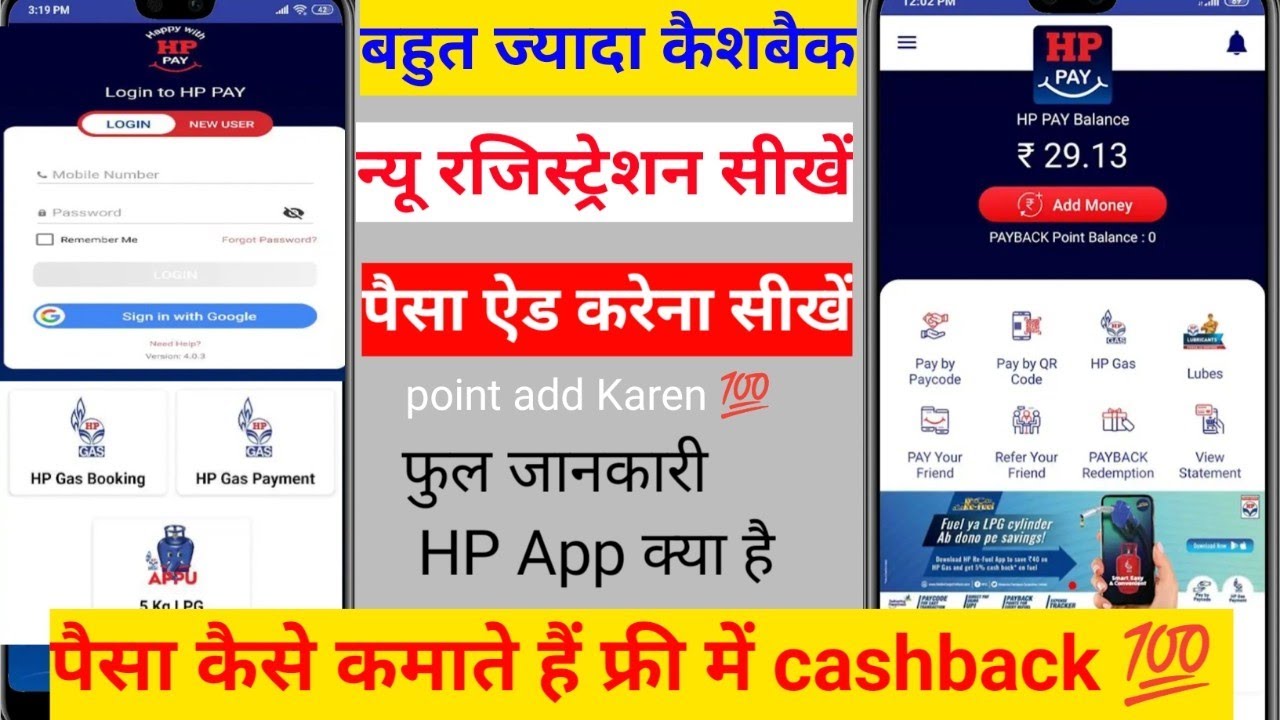 how to hp pay new user registration app HP Gas | percent cashback 2023 ...
