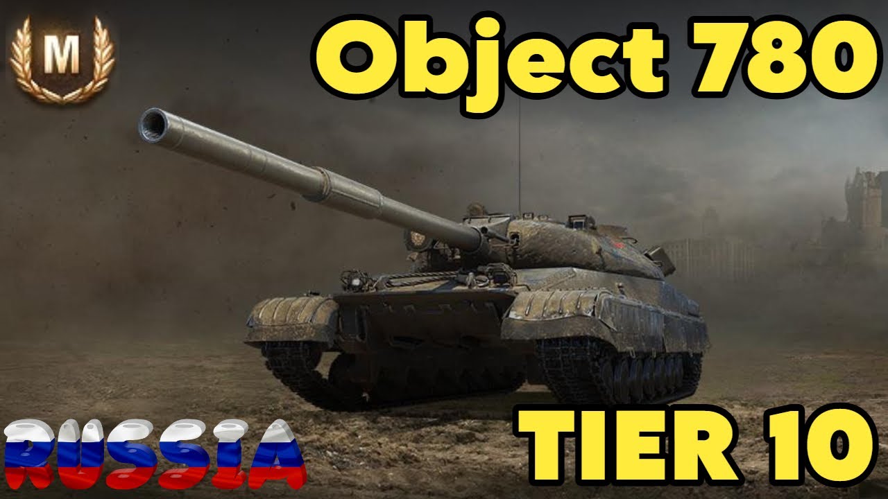 World of Tanks - Object 780 - 2x Games Show What This Tank Can Do - YouTube