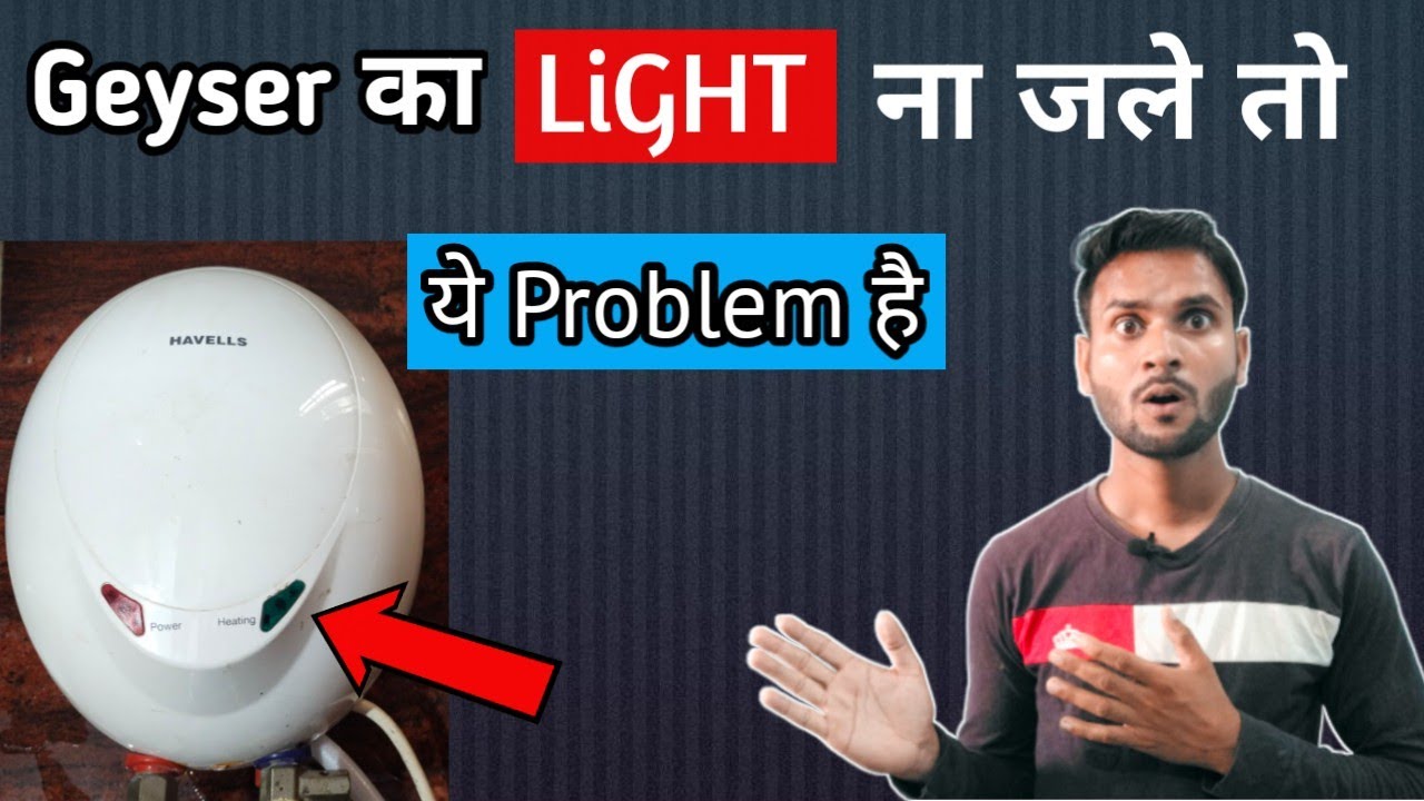 How to repair water heater || Geyser light not working - YouTube