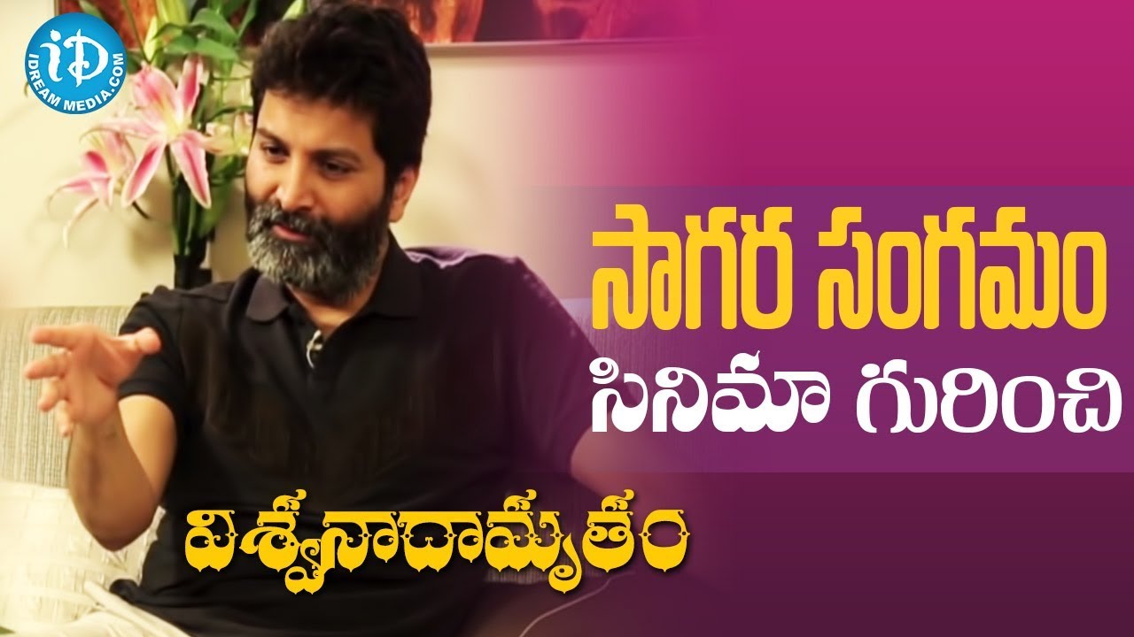 Trivikram Srinivas About Sagara Sangamam Movie Viswanadhamrutham # ...