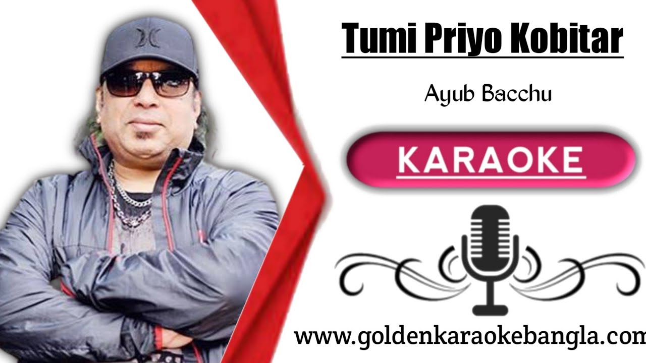 Tumi Priyo Kobitar Chotto Upoma | তুমি প্রিয় কবিতার ছোট্ট উপমা | Bangla karaoke By Ayub Bachchu ...