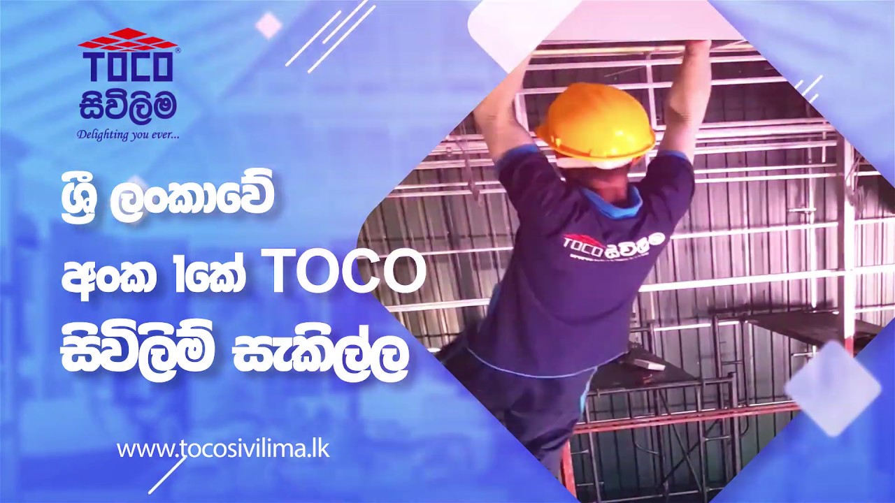 Best Ceiling Sheet in Sri Lanka | TOCO Sivilima - YouTube