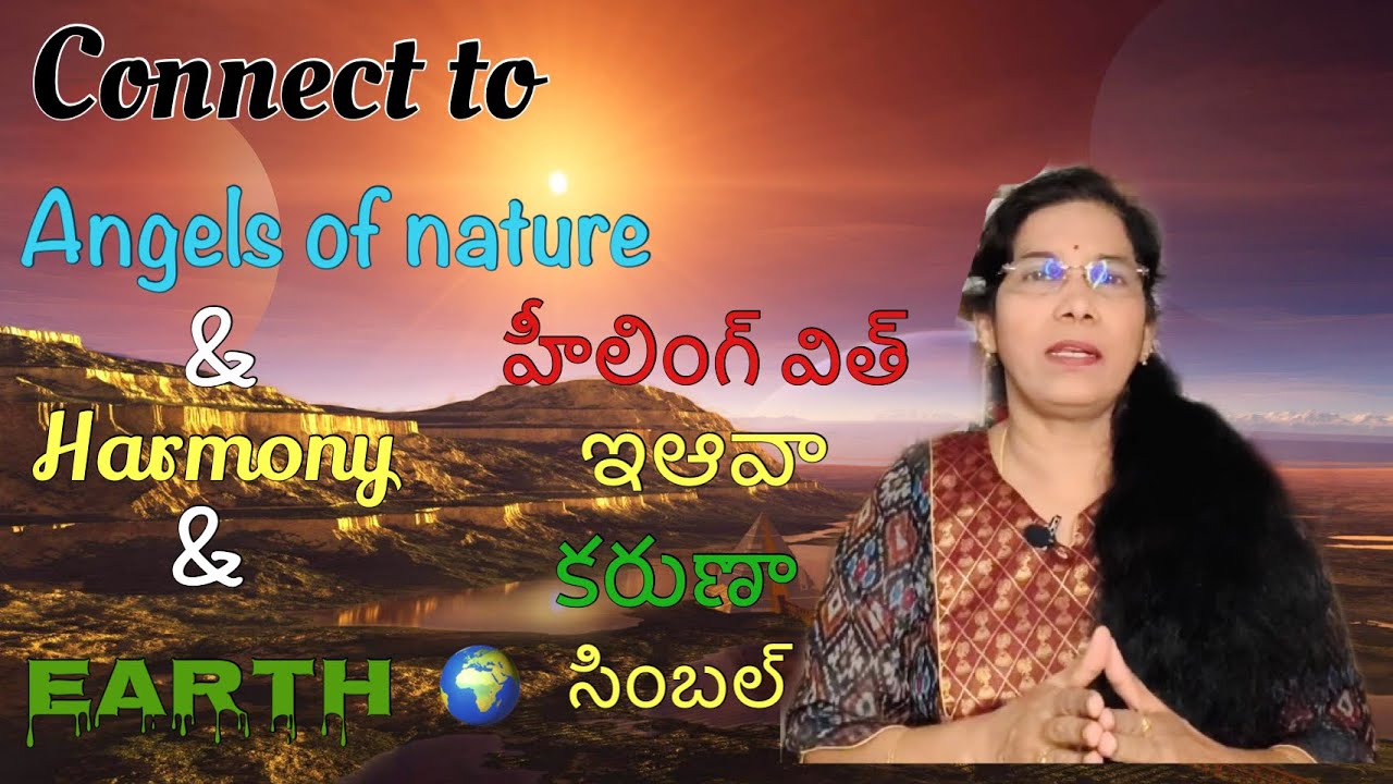 Iava symbol | Karuna reiki (telugu) | ఈఆవా కరుణా రేకీ సింబల్ - YouTube