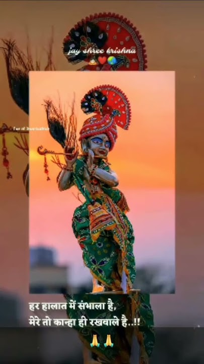 Jai Shree Krishna # viral short - YouTube