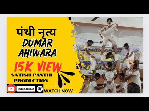 सात ज्योति पंथी नृत्य दल डूमर(अहिवारा)।Panthi dance Dumar।Dumar Ahiwara ...