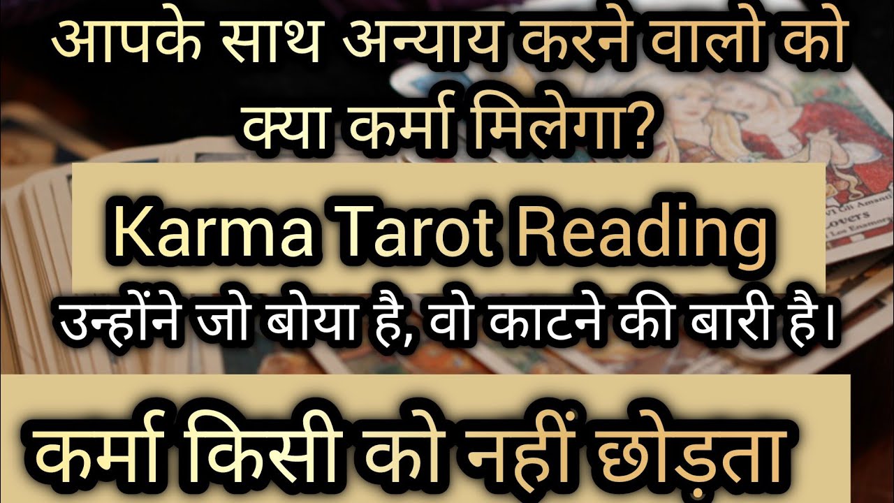 Karma Reading - Karmic Current Situation - Third Party Situation ...