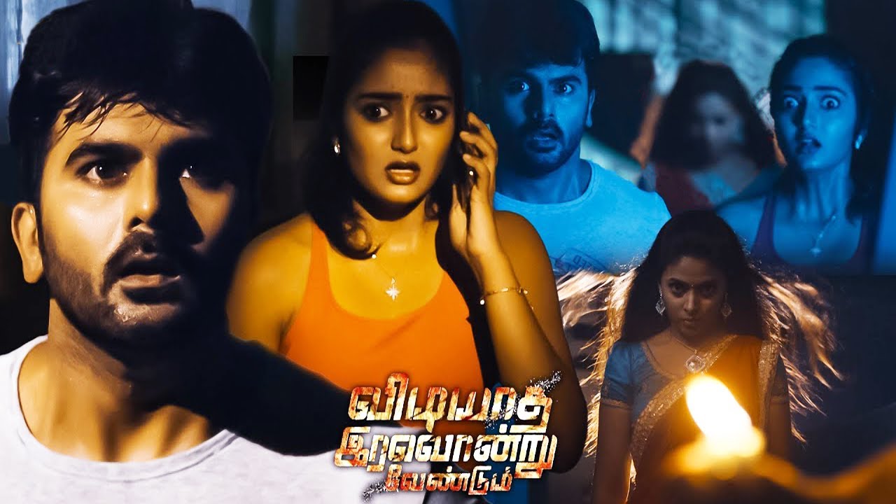 Tamil New Full Movie 2022 Vidiyatha Iravondru Vendum Full Movie tamil-new-full-movie-2022-vidiyatha-iravondru-vendum-full-movie