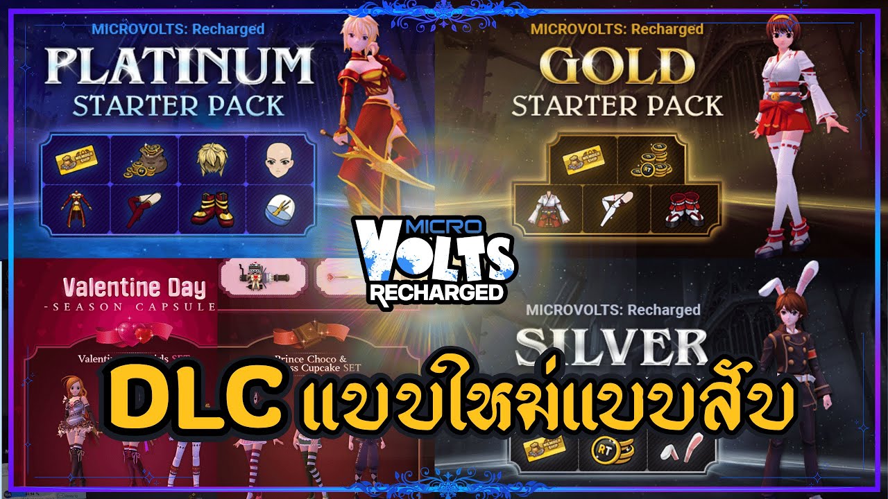 MICROVOLTS: Recharged | DLC Update :: Review Silver Starter Pack + สุ่ม ...
