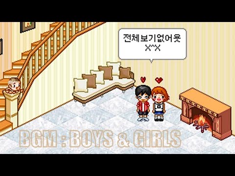 [추억소환 싸이월드브금송] Cyworld BGM - BOYS & GIRLS (타루) - YouTube