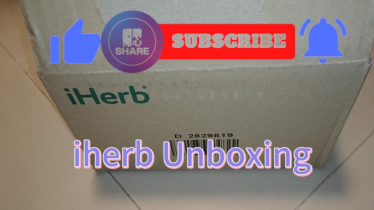 iherb 開箱 - YouTube