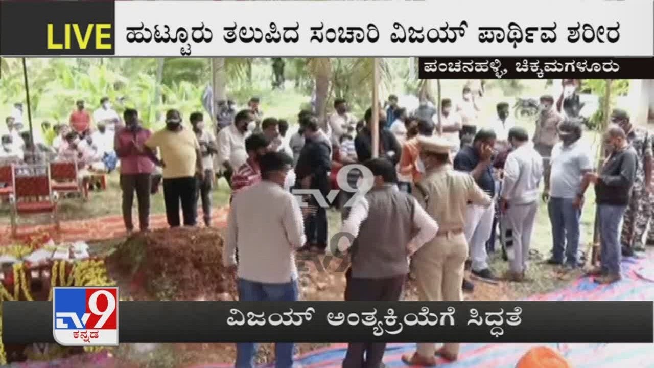 Sanchari Vijay's Mortal Remains Reaches His Native Panchanahalli In ...