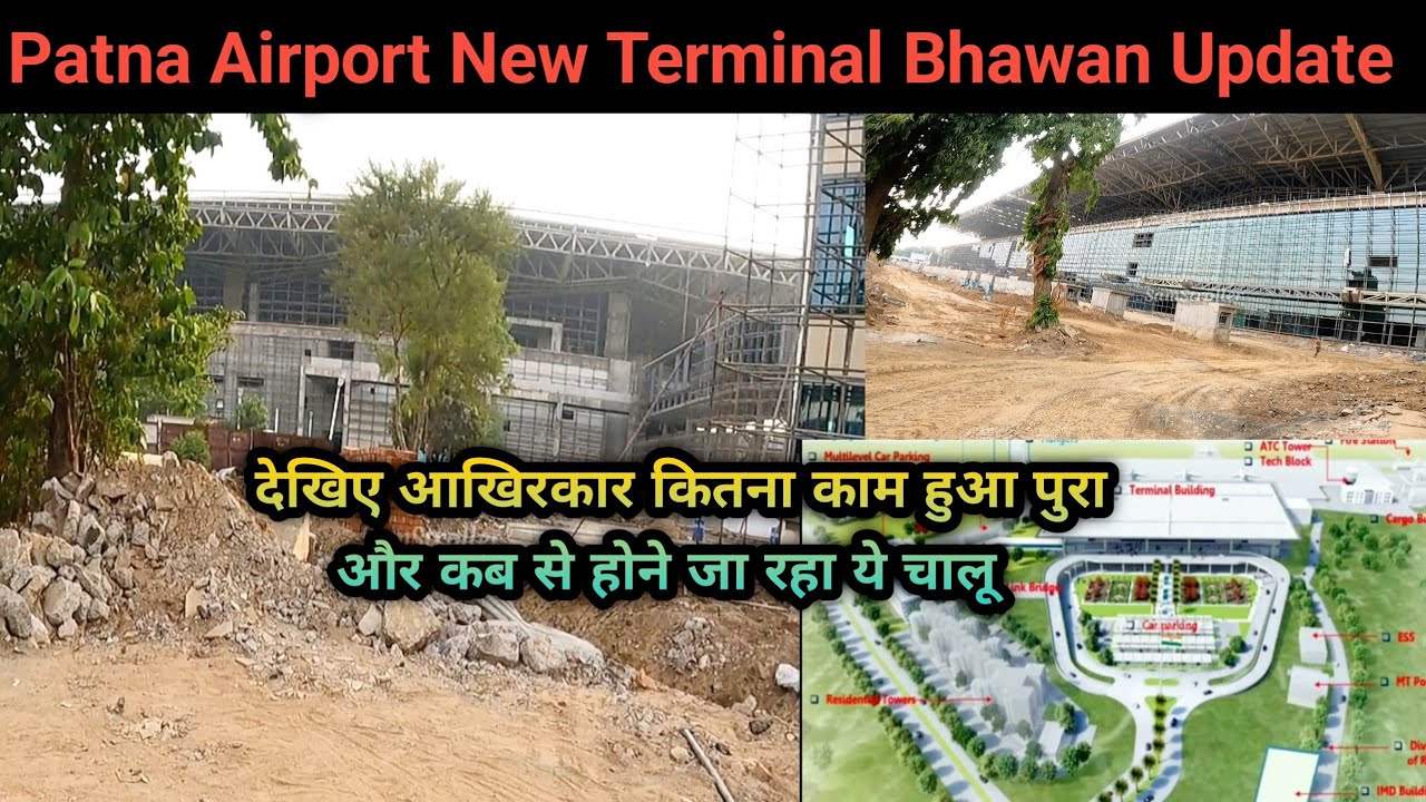 Patna Airport New Terminal Building Latest Update June 2024 | देखिए ...