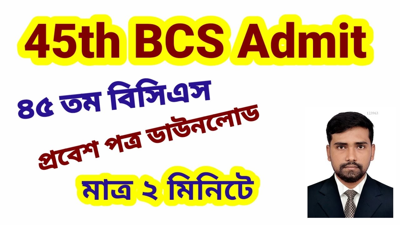 45th bcs admit card download || how to download 45th bcs admit card ...