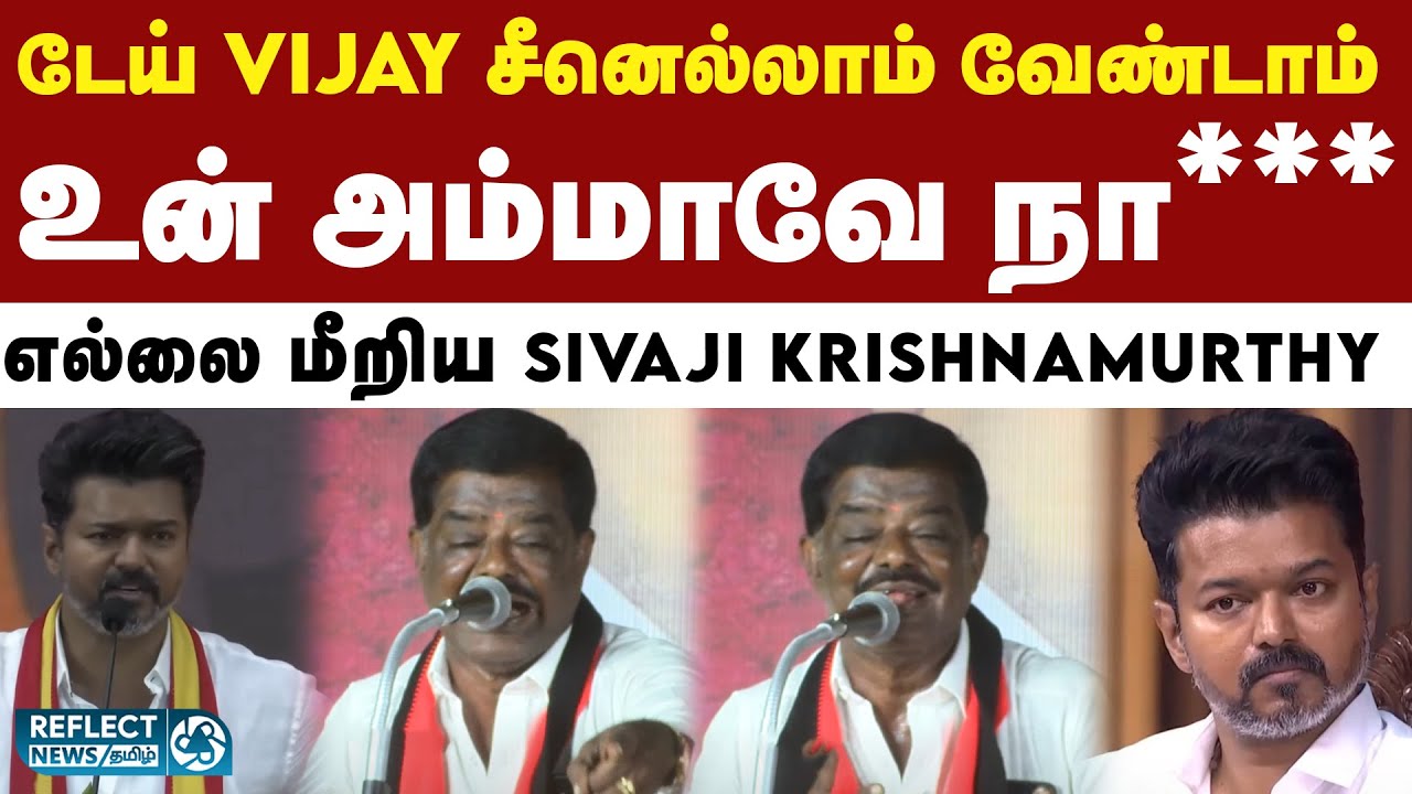 அந்த சீன் எல்லாம் DMK-கிட்ட வேண்டாம் - DMK Sivaji Krishnamurthy | DMK ...