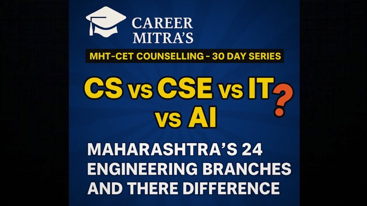 CS vs CSE | CS vs IT | CS vs AI | MHT CET Counselling - YouTube