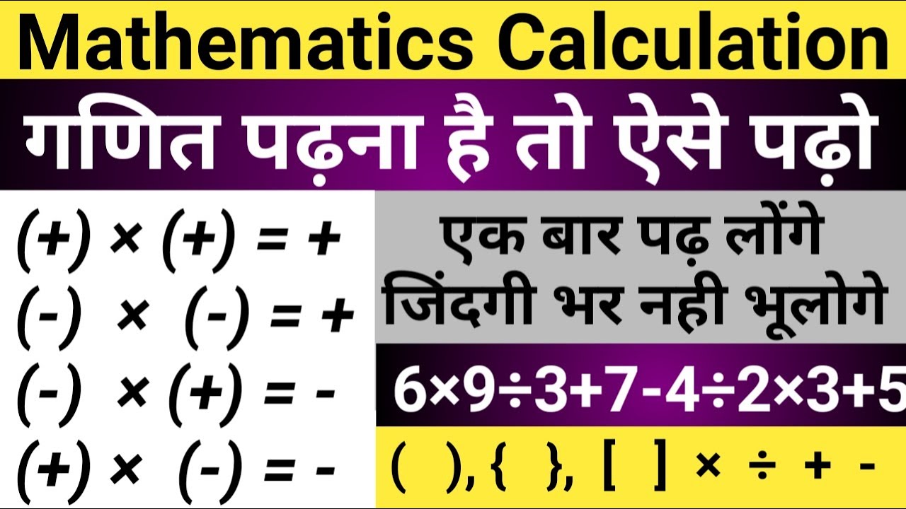 Mathematics Calculation Bodmas Maths Calculation Solution 9401