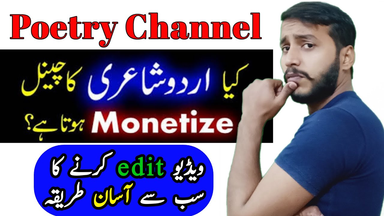 how to create a YouTube urdu poetry channel in 2021 | poetry channel ...