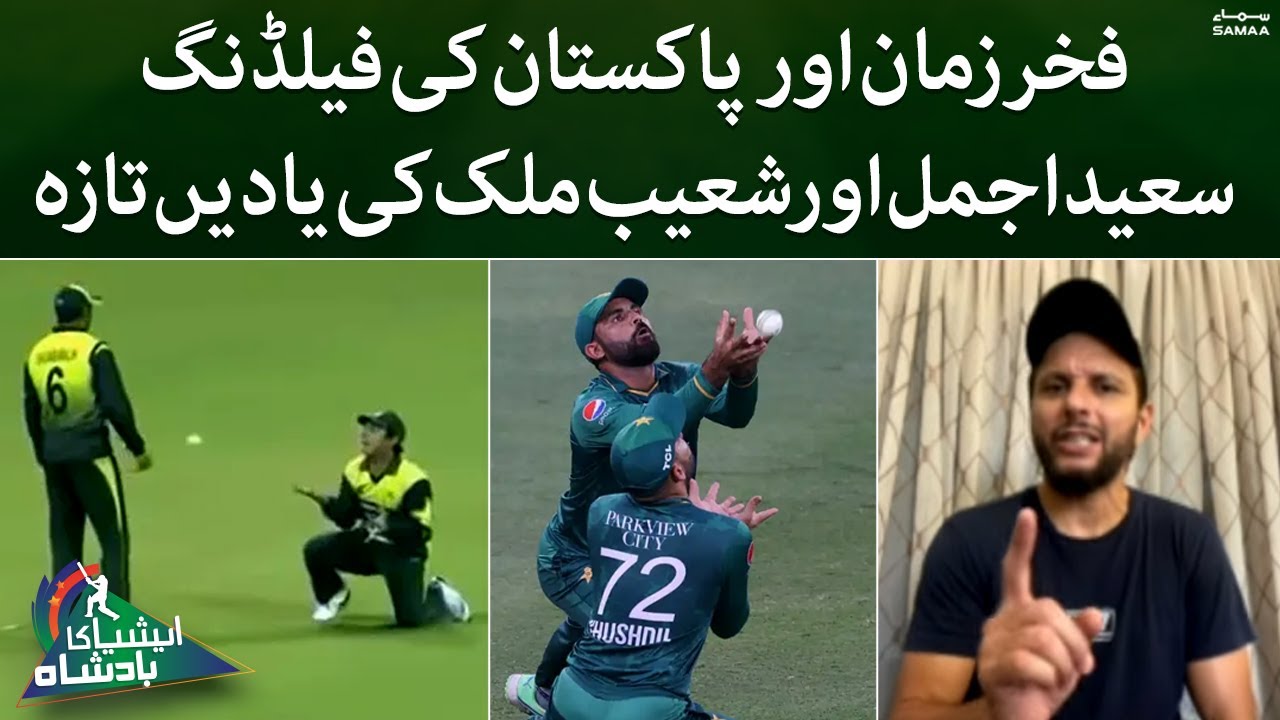 Fakhar Zaman aur Pakistan ki fielding, Saeed Ajmal aur Shoaib Malik ki ...