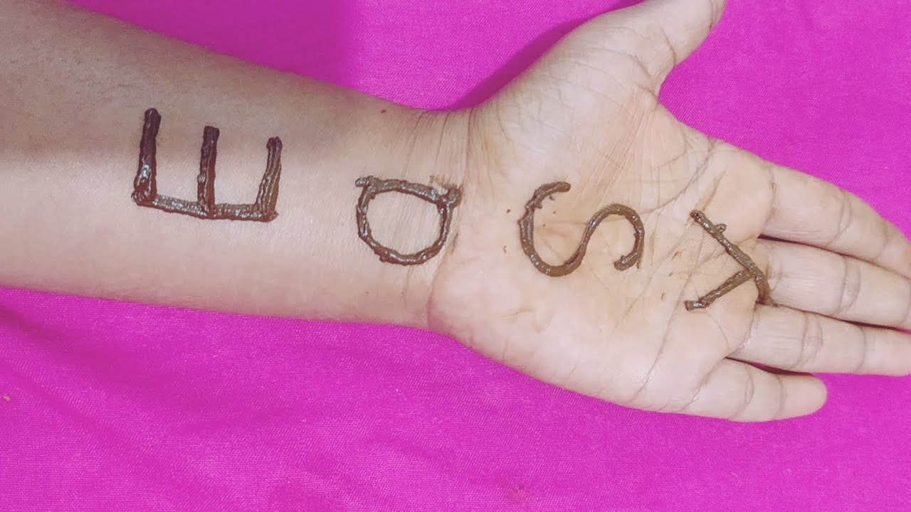 easy वर्ड से बनाये फुल हैंड मेंहदी डिजाइन |simple mehndi | sundar ...