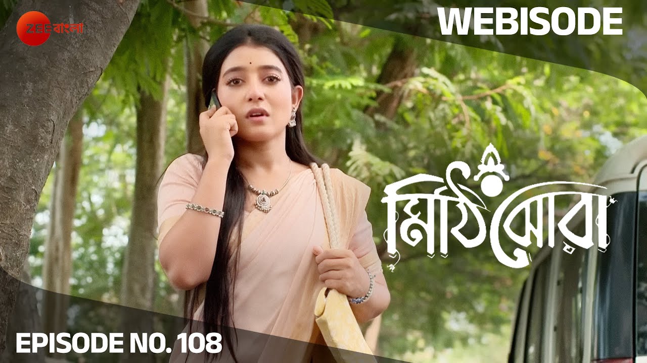 😱কি হয়েছে রায়ের?? - Mithijhora | Ep 108 | May 2, 2024 | Webisode ...