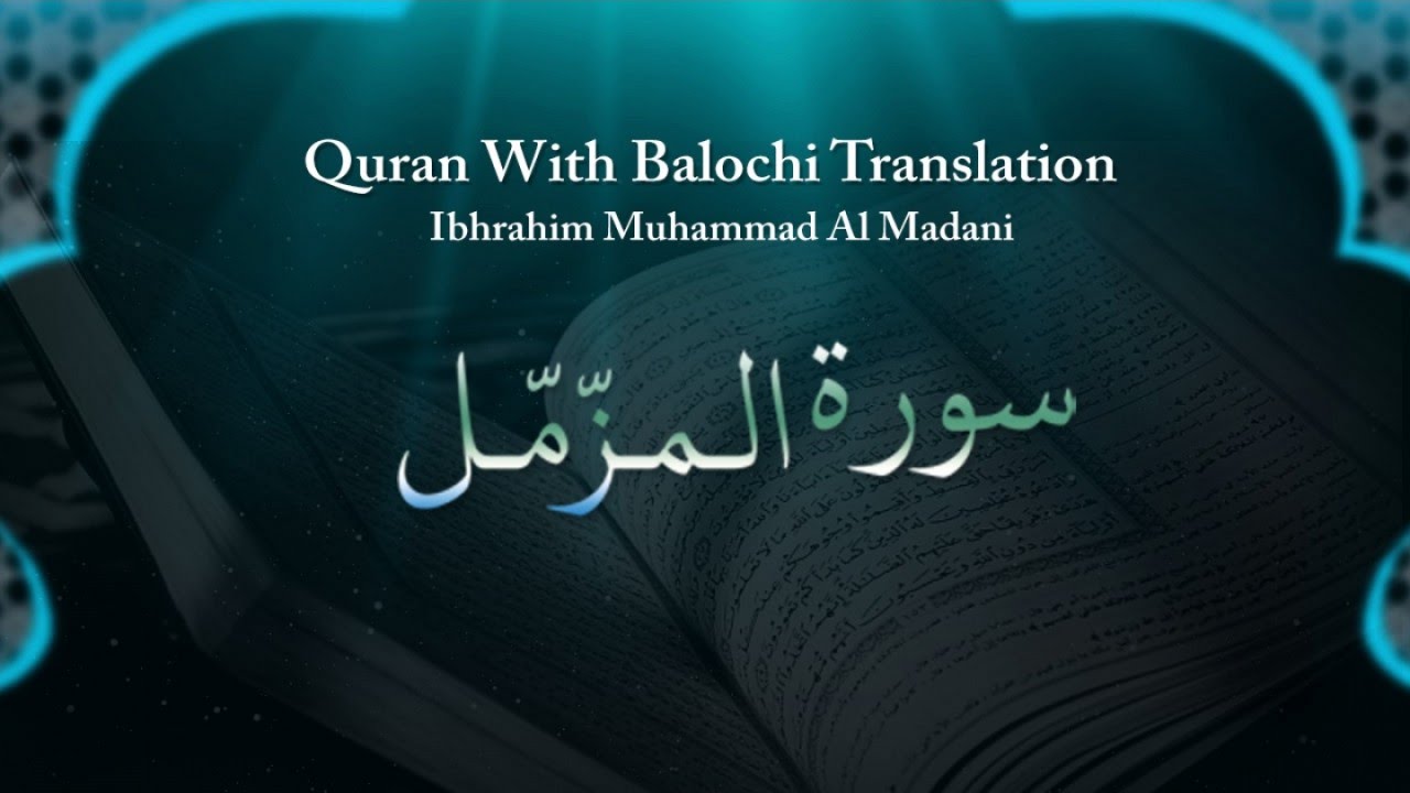 Ibrahim Muhammad Al Madani Surah Muzammil Quran With Balochi Translation