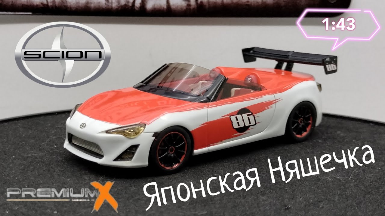Японская няшная лисичка | обзор модели Scion FR-S Speedster "Cartel ...
