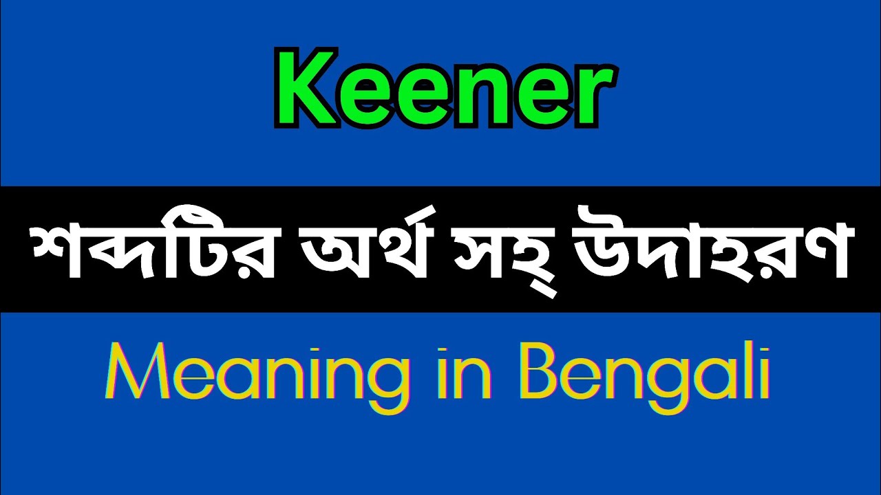 Keener Meaning in Bengali, Keener Mane ki ,Keener Explain of Bengali ...
