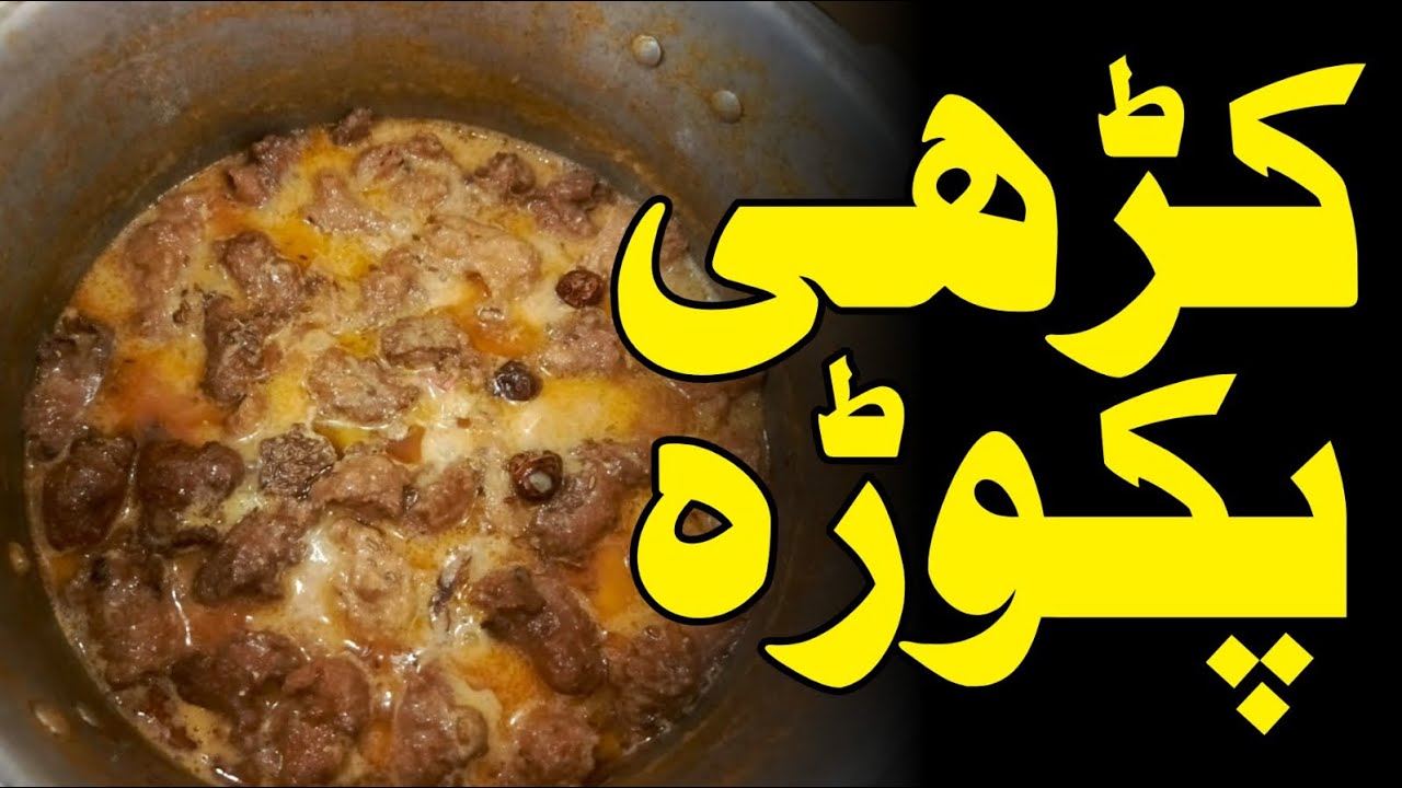 Khari Pakora Recipe | Famous Khari Pakora Recipe | How to Make Khari ...