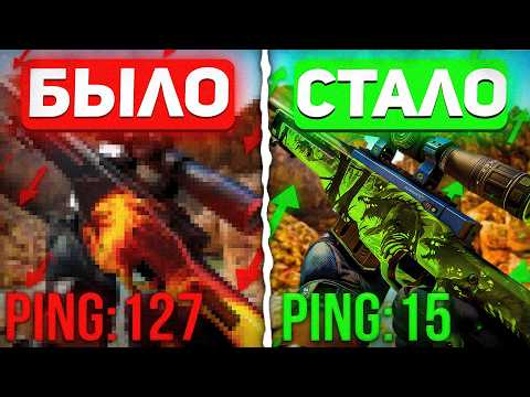 КАК ЛЕГКО ПОНИЗИТЬ ПИНГ И УБРАТЬ ИНПУТ ЛАГ В КС 2?! Лучшие настройки cs 2