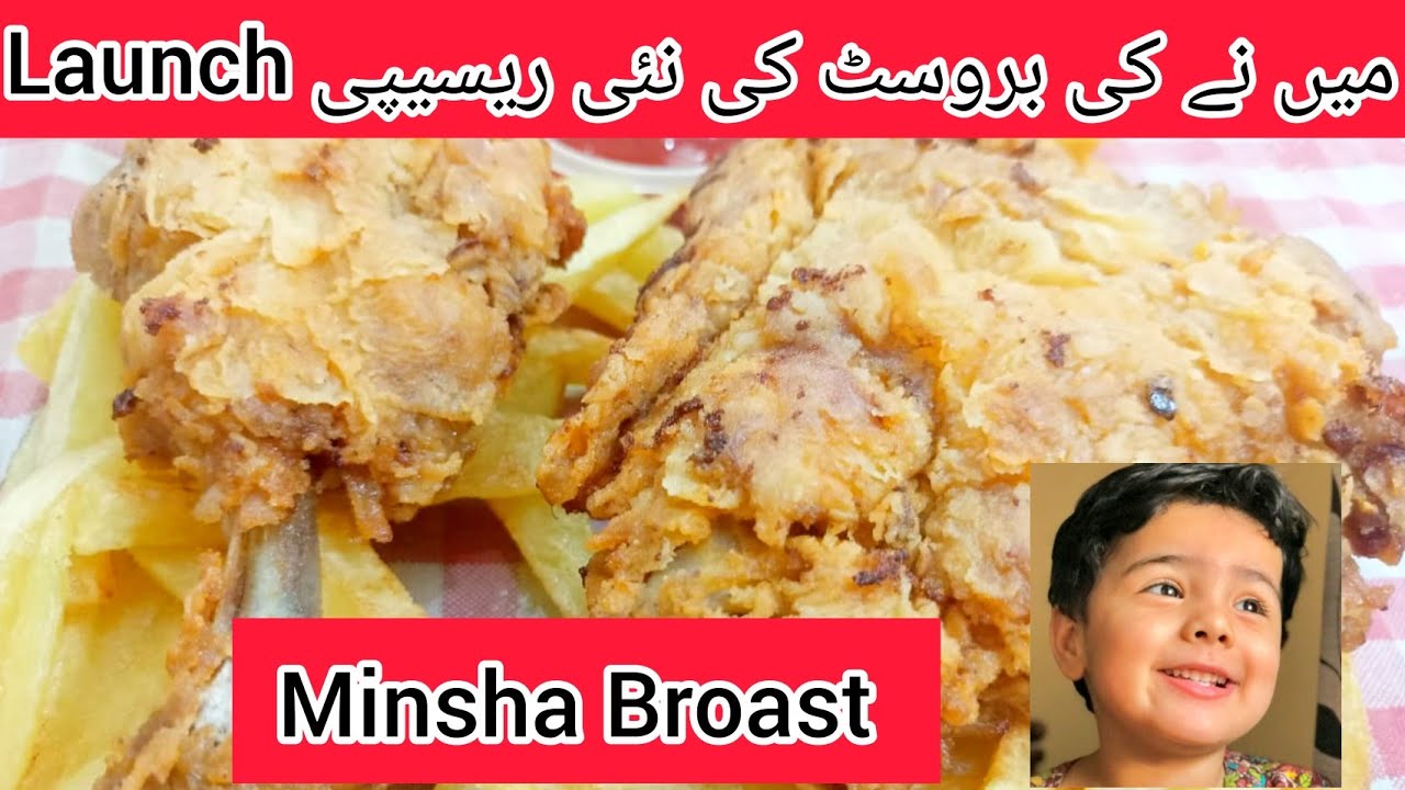 I launched My Own New Recipe "Minsha Broast" | Must Try it and Give us ...