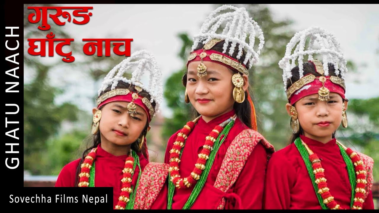 "Ghatu Naach"(घाँटु नाच) | The Gurung Culture and Tradition | - YouTube