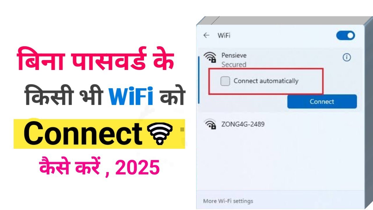 Bina Password WiFi Connect Kaise Kare New Trick | Wi-Fi ka password ...