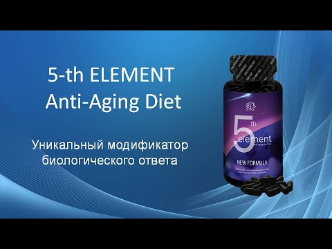 5-th element (Пятый элемент - биокомплекс для гармонизации обмена ...