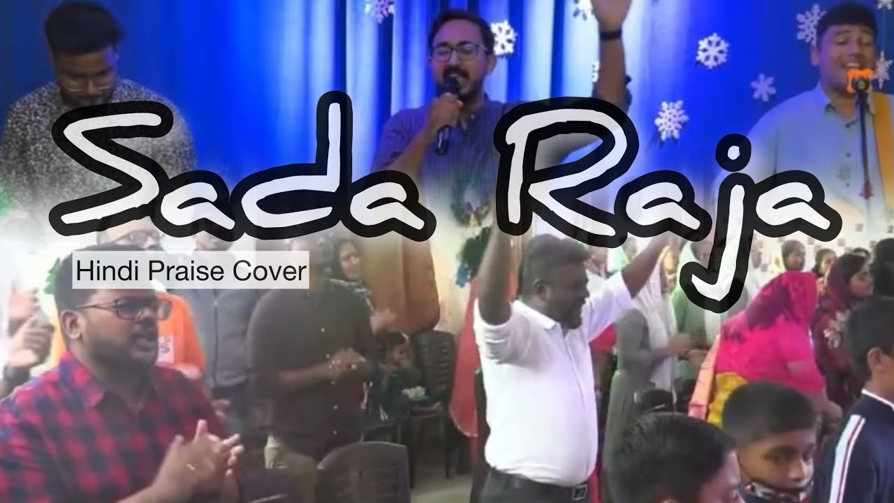 Sadaa Raja | Hindi Christian Song | Praise Cover | Disciples Community ...