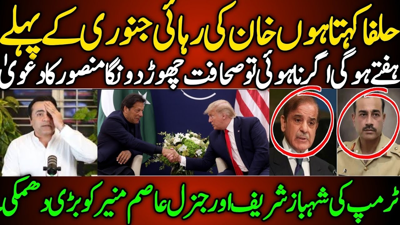 Mansoor Ali khan Big Statement about Imran khan | Imran khan today media Talk | Imran Riaz vlog ...