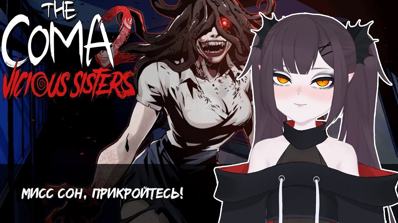 The Coma 2 | Miyu Nox [Vtuber] Прохождение | Рынок - YouTube