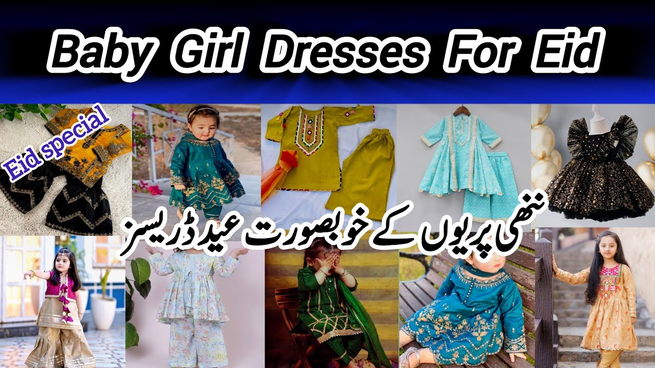 Baby girl dresses for eid 2025| baby girl frok design | fancy dress ...
