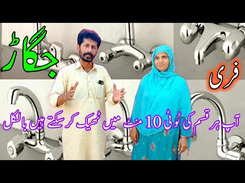 how to make repairing | water Tuti | new idea / Jugaad video - YouTube