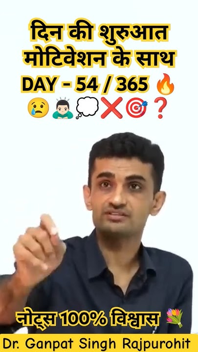 Dr. Ganpat Singh Rajpurohit 💐DAY-54/365🎯 नोट्स 100%विश्वास 😢📚 #ganpatsinghrajpurohit #challenge ...