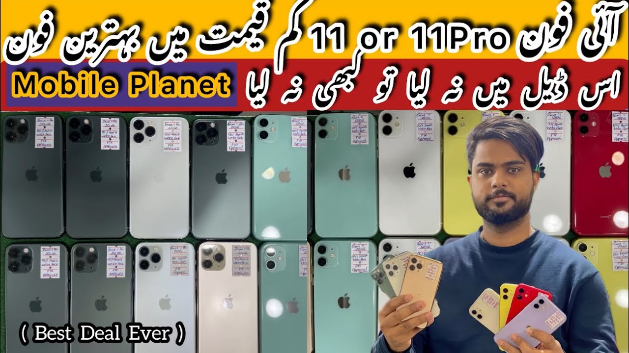 Used Iphone 11 Pro & Iphone 11 low & Best Price Deal | Mobile Planet | second hand iphone in ...