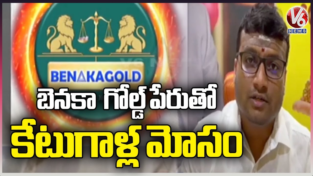 Benaka Gold MD Bharat Filed A Case Due To Unknown Person Using Their ...