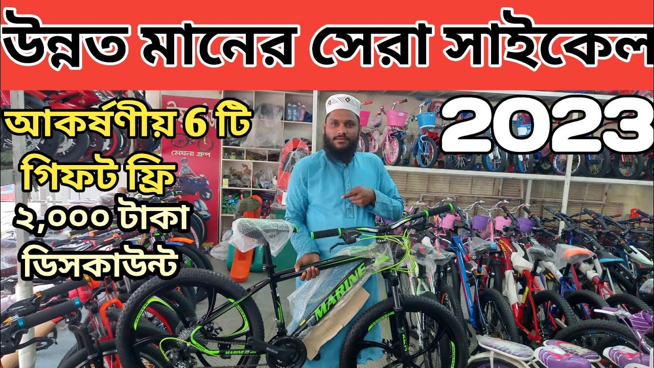 Cycle Price In Bangladesh Low Price Cycle In BD Bicycle Price In cycle-price-in-bangladesh-low-price-cycle-in-bd-bicycle-price-in