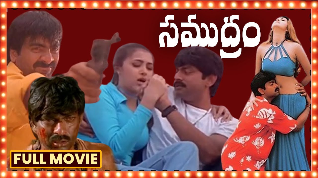 Samudram Telugu Full Movie HD | Jagapati Babu | Ravi Teja | Sakshi ...