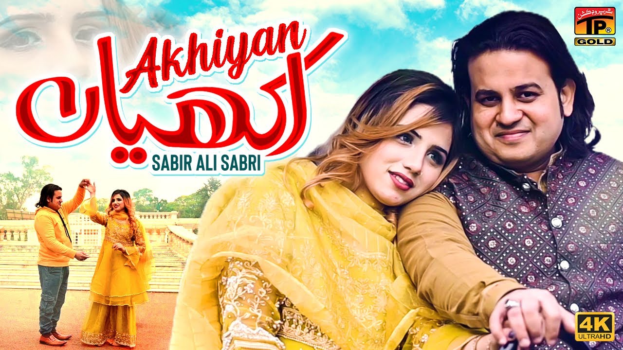 Akhiyan | Sabir Ali Sabri | (Official Video) | Thar Production - YouTube