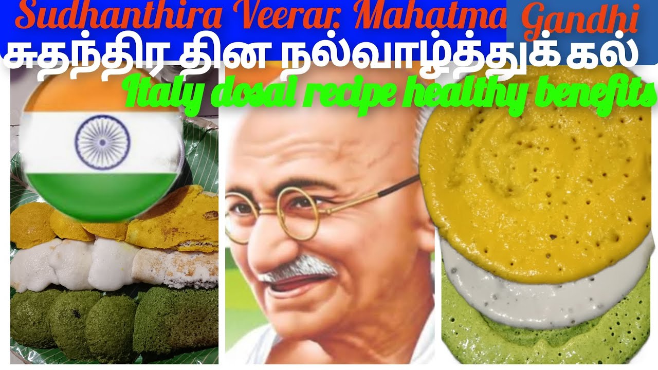 I love India Mahatma gandhi ji Italy dosa three colours சுதந்திர தின ...
