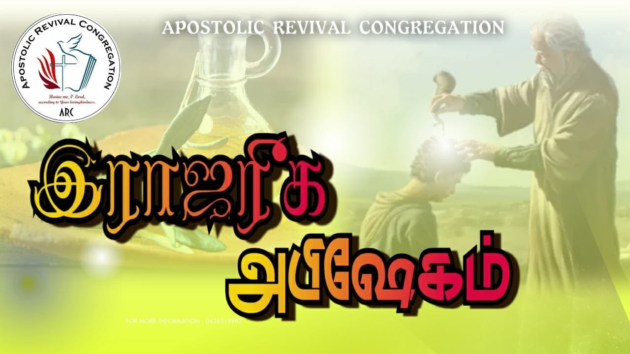 Sunday Service (Tam) - 07/04/2024- (ARC) - YouTube