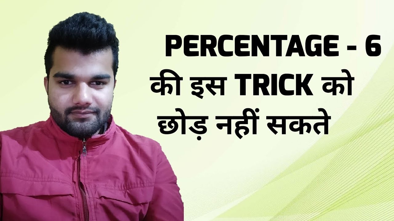 Competitive Maths Percentage 6 Tricks Important For Upsc Csat Uppsc competitive-maths-percentage-6-tricks-important-for-upsc-csat-uppsc