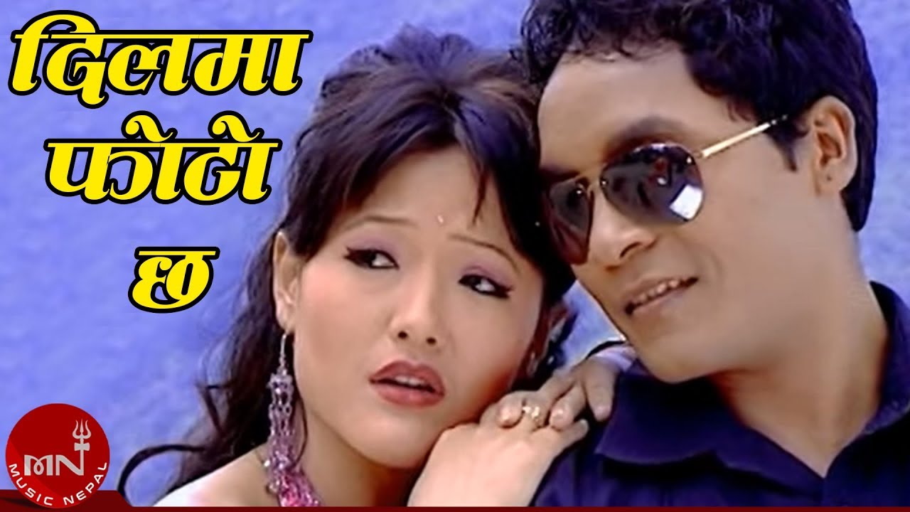 Dilma Photo Chha -Tika Pun & Ganesh BK | Parbati Rai | Nepali Song ...
